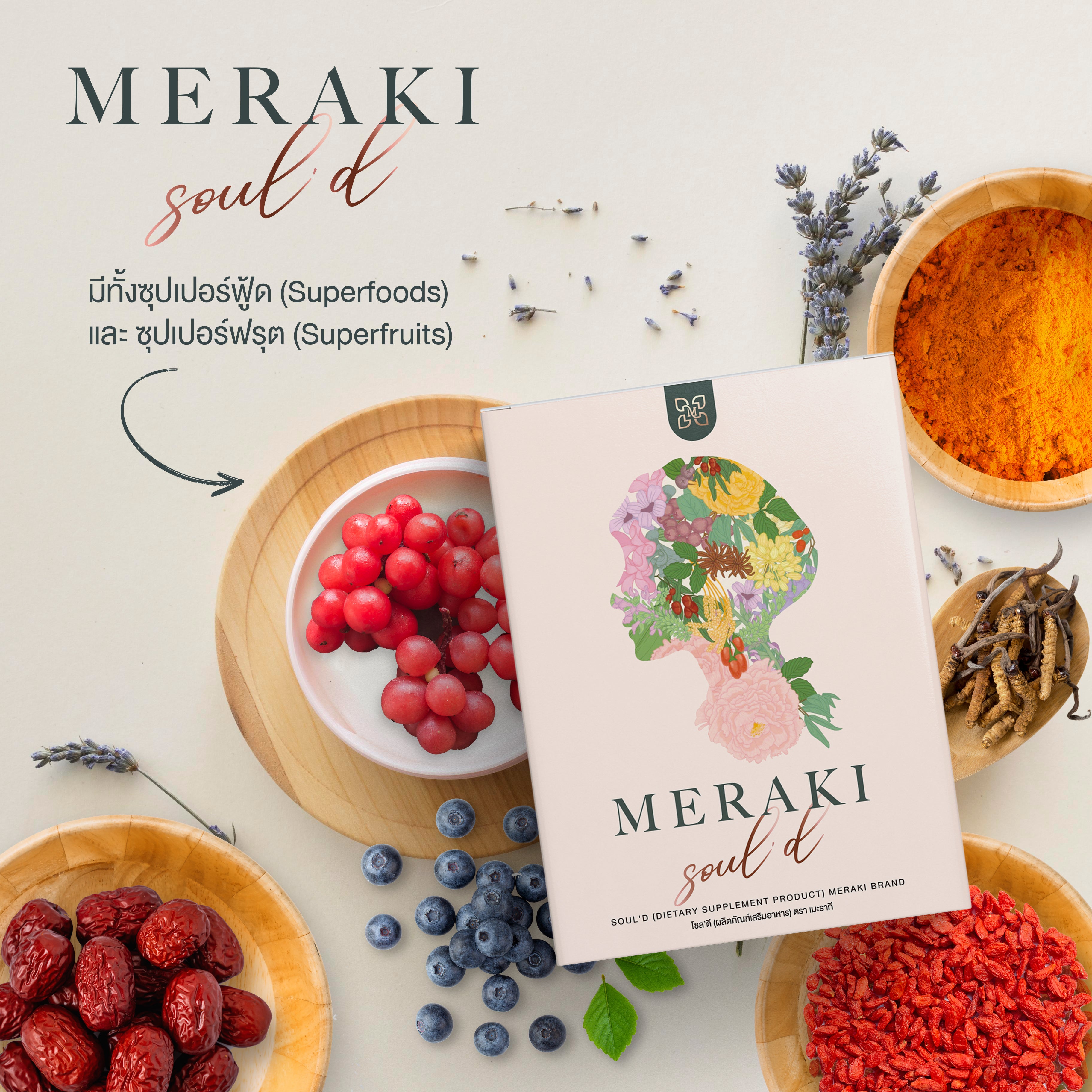 Meraki thailand, Meraki Soul'D สมุนไพรจีน, บำรุงสุขภาพ, ฮอร์โมน, ภูมิ ...